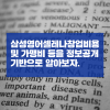삼성영어셀레나창업비용 및 가맹비 등을 정보공개 기반으로 알아보자 Ft 소자본교육창업 네이버 블로그